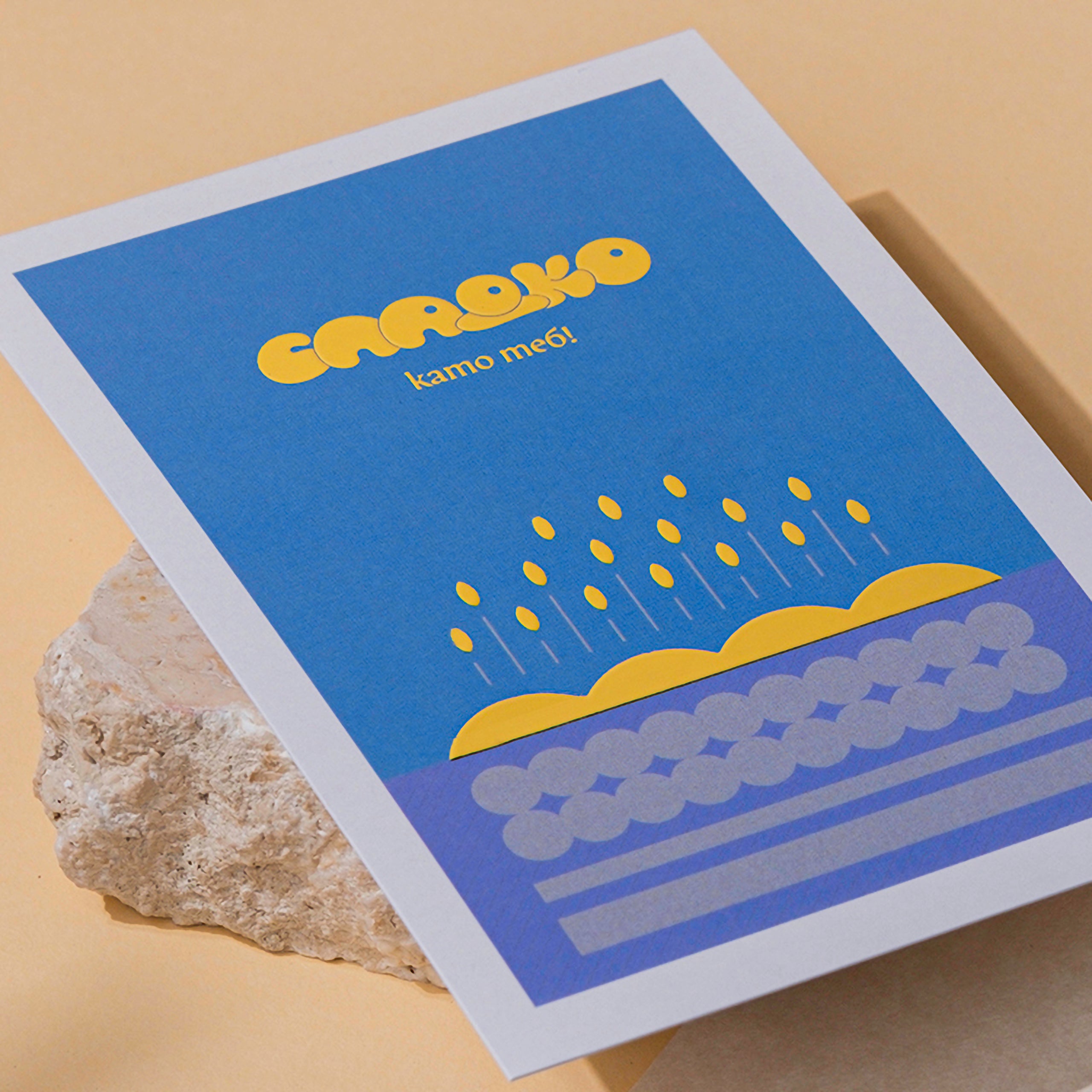 Greeting Card – Sladko Pastry